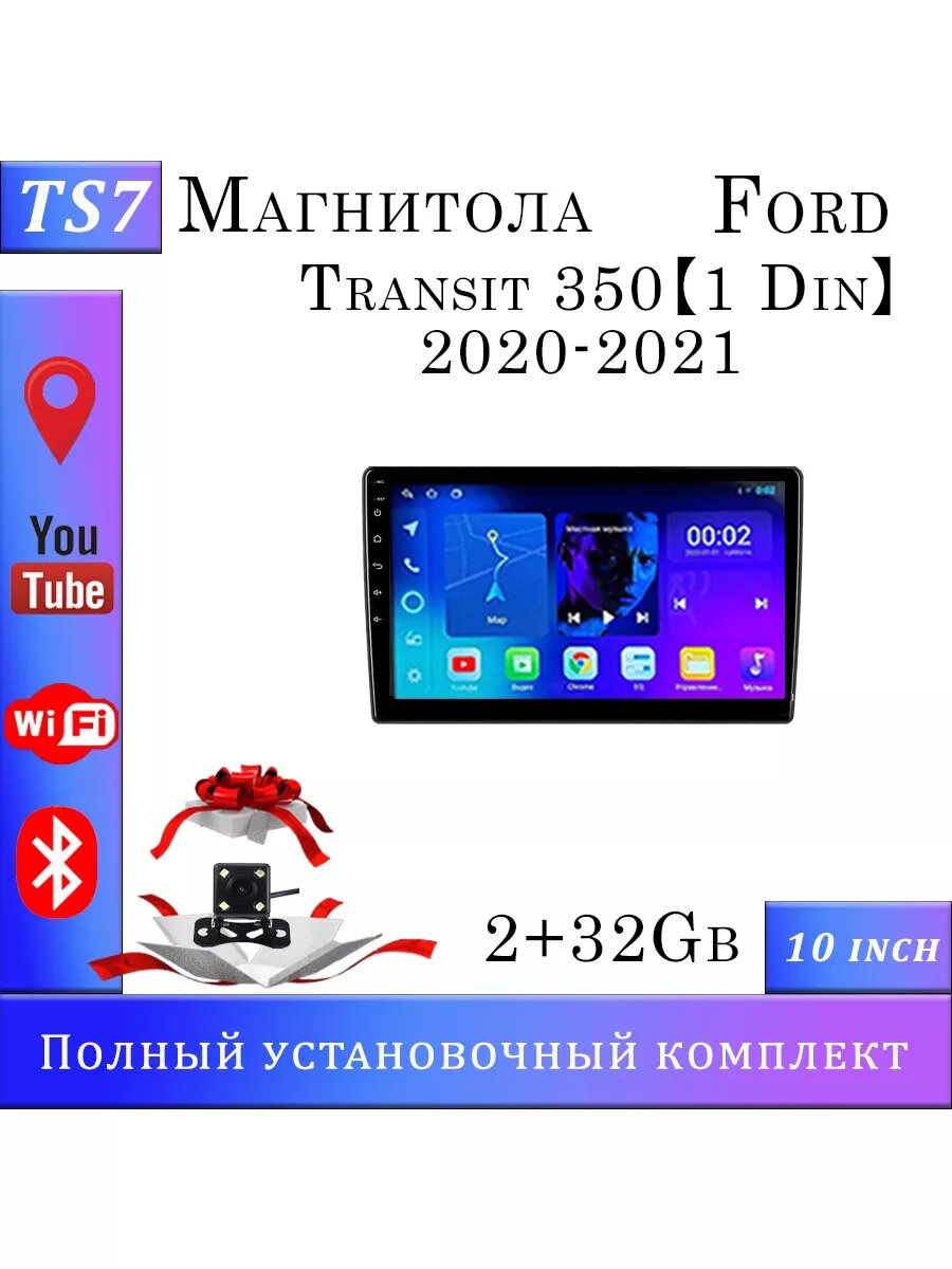 Автомагнитола для Ford Transit 350 2020-2021 2/32Gb, Bluetooth, FM/AM, GPS