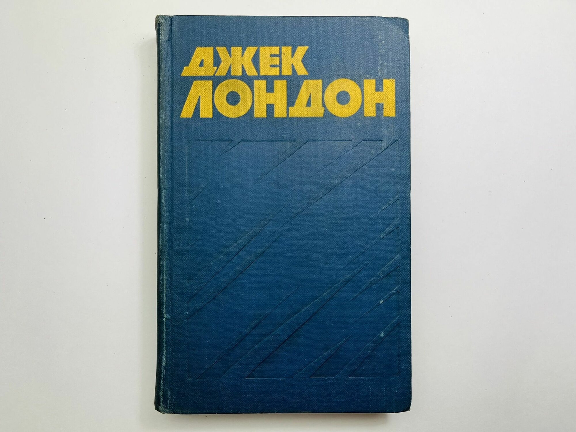Собрание сочинений в тринадцати томах. Том 7. Мартин Иден. Кража