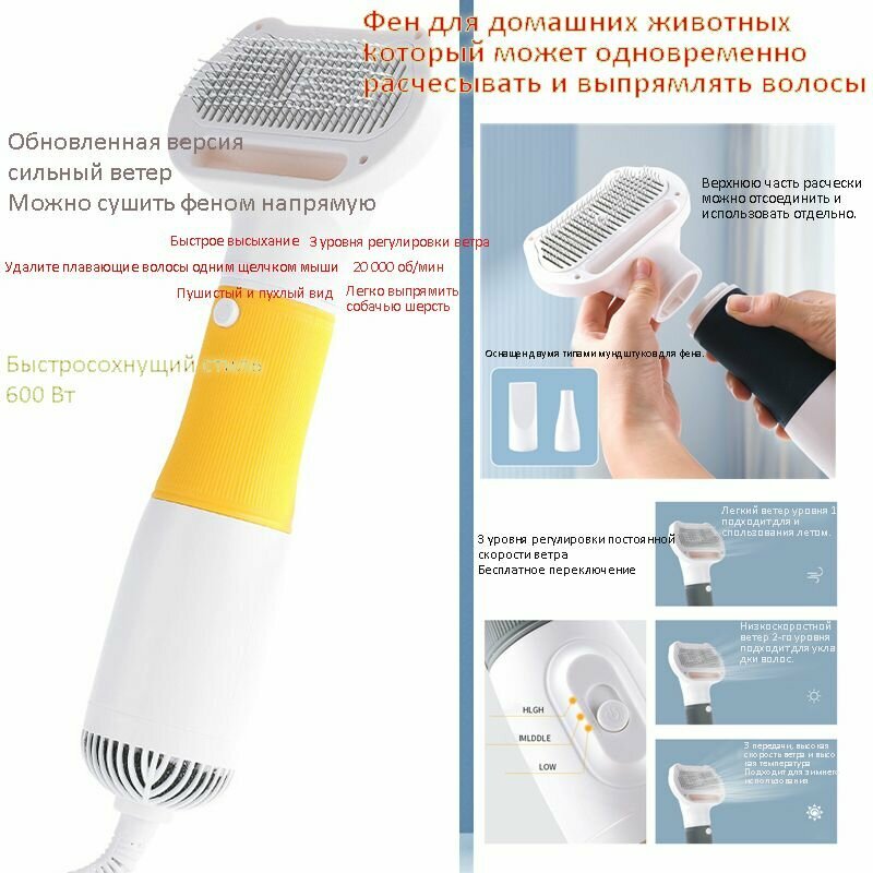 Фен для сушки шерсти животных расческа для шерсти домашних животных Несколько головок фена-1