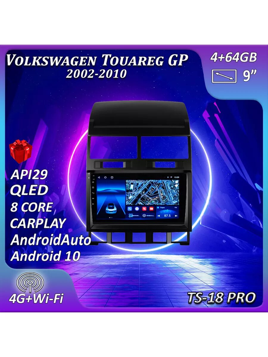 Магнитола TS18Pro Volkswagen Touareg GP 2002 - 2014 4+64 GB