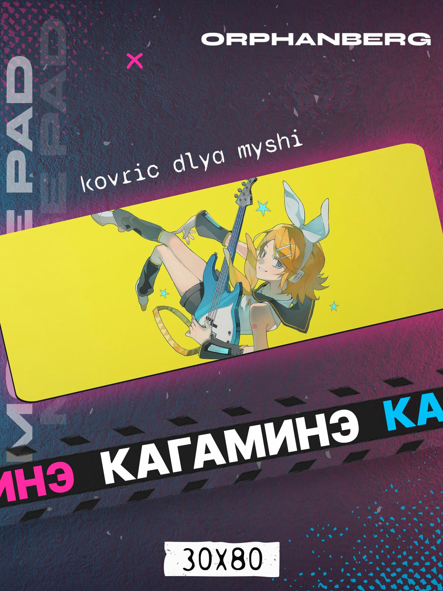 Коврик для мыши Project SEKAI Кагаминэ Рин