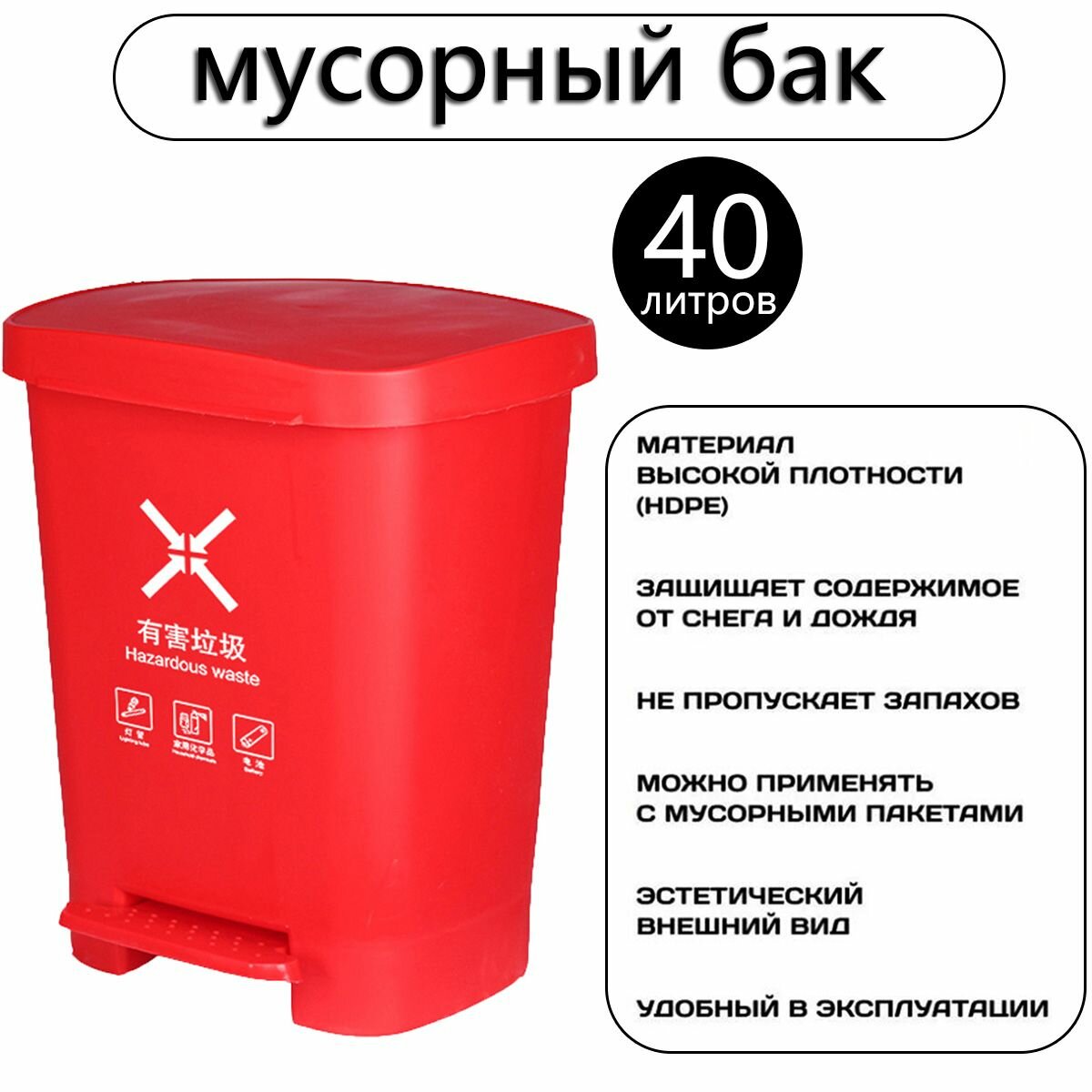 Терраса мусорных бака,40 литров, Пластиковый с крышкой контейнер для мусора, легкий -kpa