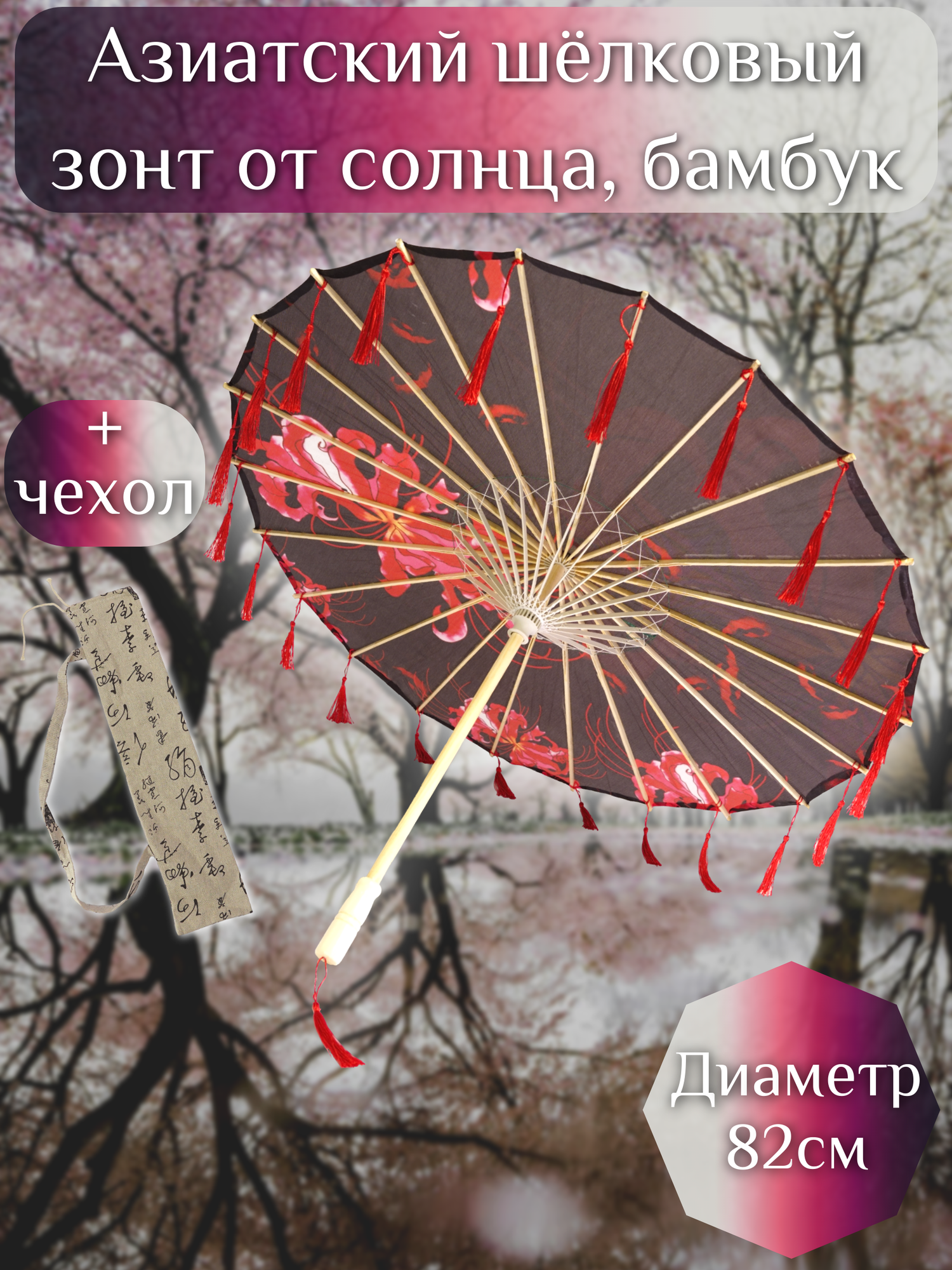 Зонт-трость