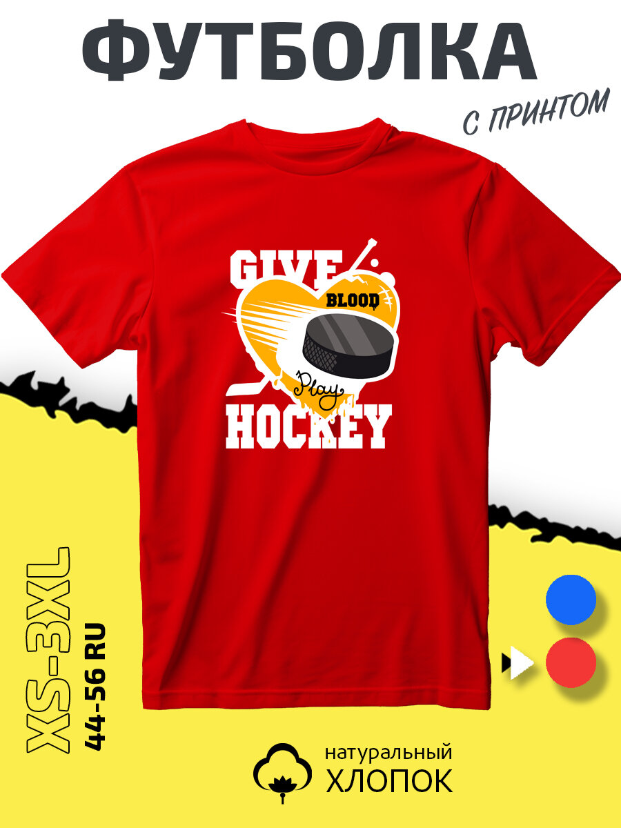 Футболка с принтом любовь к хоккею
