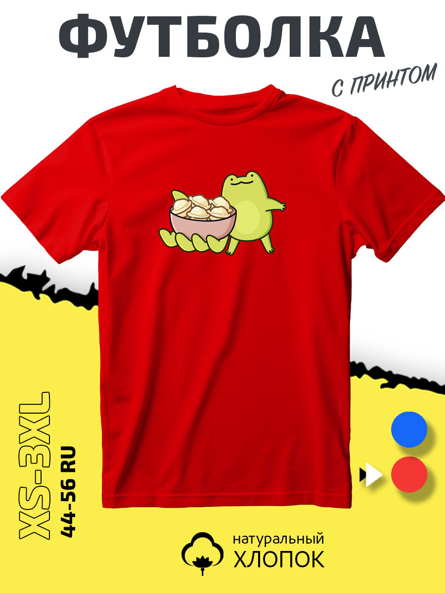 Футболка с принтом лягушкой и пельменями прикол