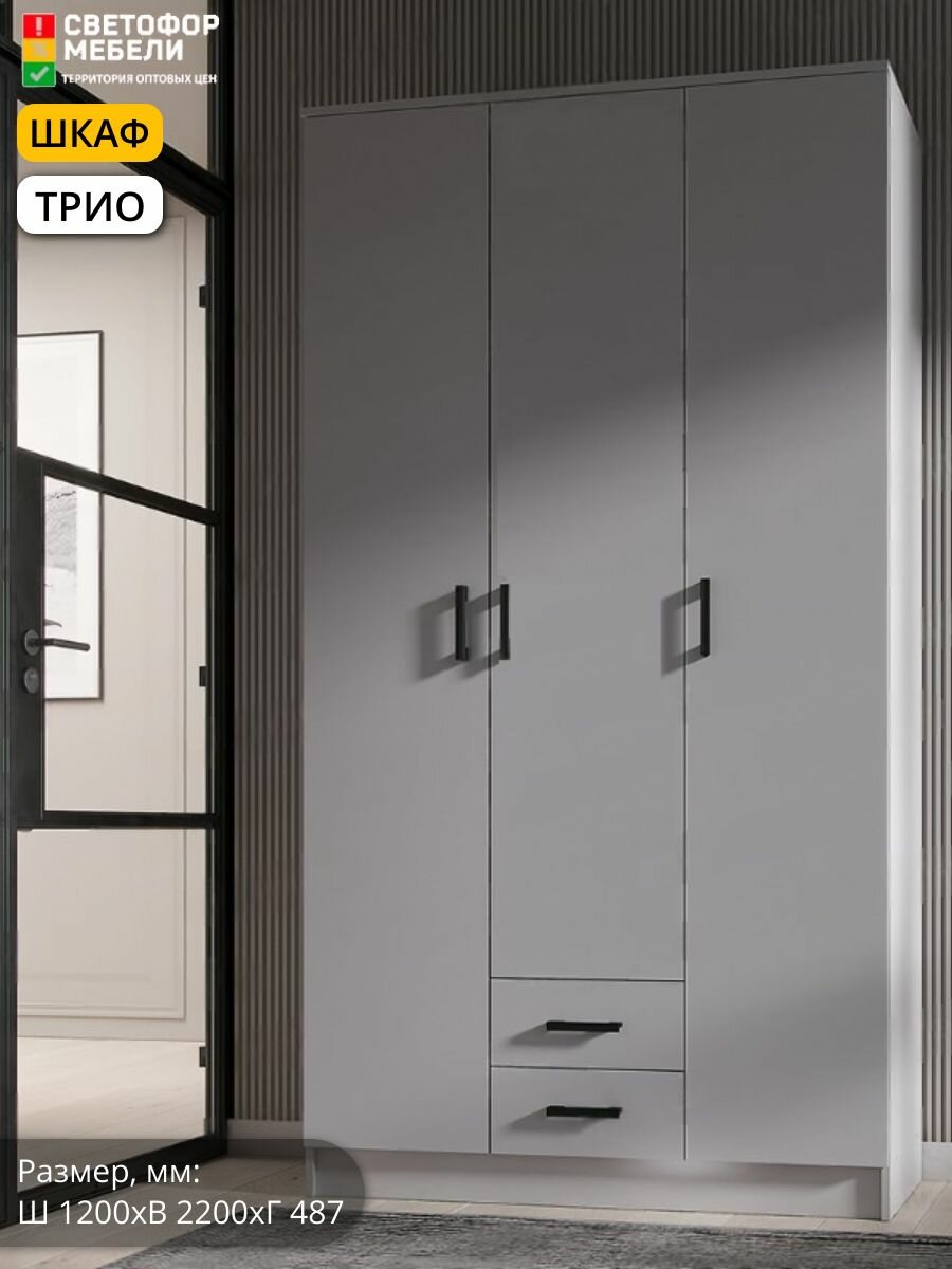 Шкаф распашной Мебельный рай Трио 1200х2200х487, Белый