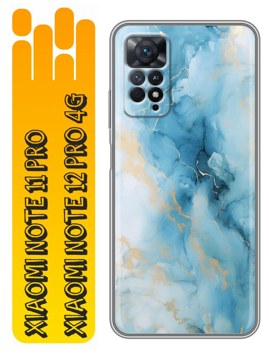 Чехол для Xiaomi Redmi Note 11 Pro, Redmi Note 12 Pro, Сяоми Редми Нот 11 Про, Редми Нот 12 Про