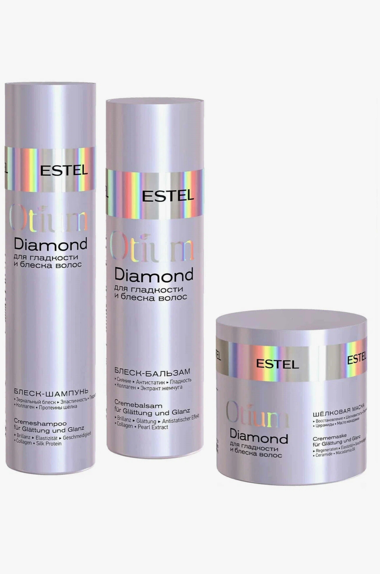 Набор ESTEL OTIUM DIAMOND для гладкости и блеска волос (шампунь 250 мл, бальзам-200 мл, маска-300 мл.)