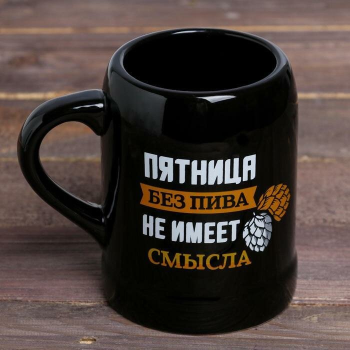 Кружка пивная 'Пятница без пива', 600 мл