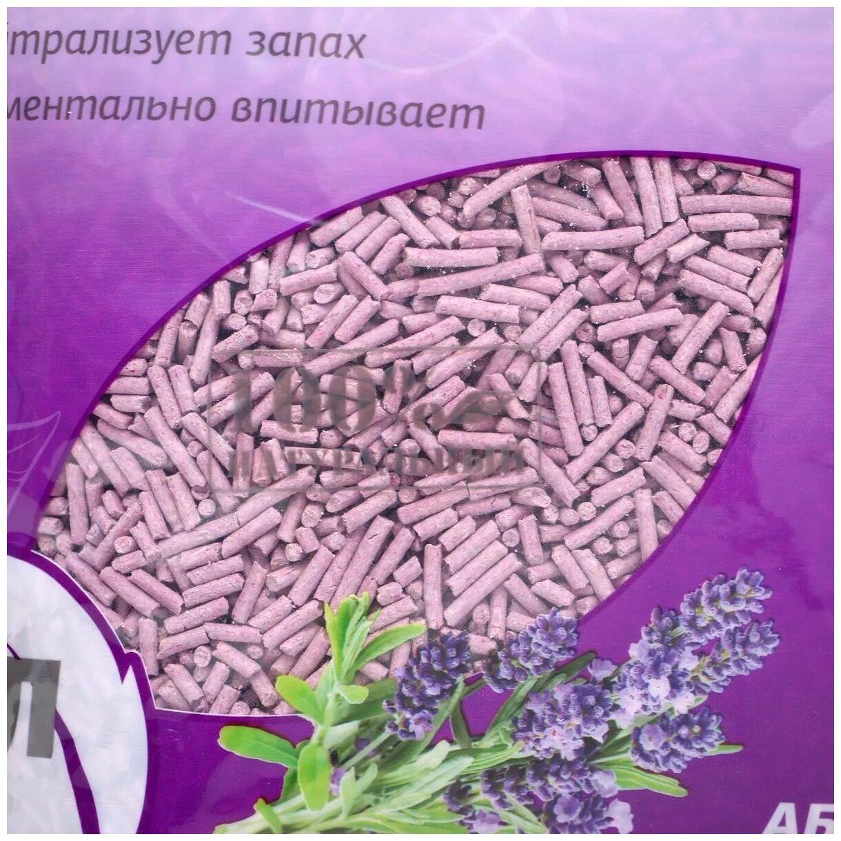 Комкующийся наполнитель для кошачьего туалета "Чистый котик" Тофу лаванда, 6 л