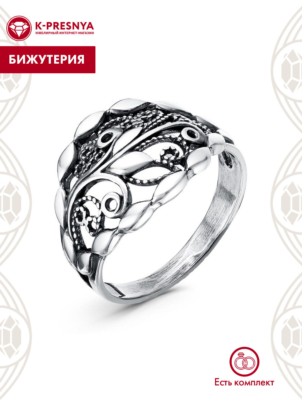 Кольцо