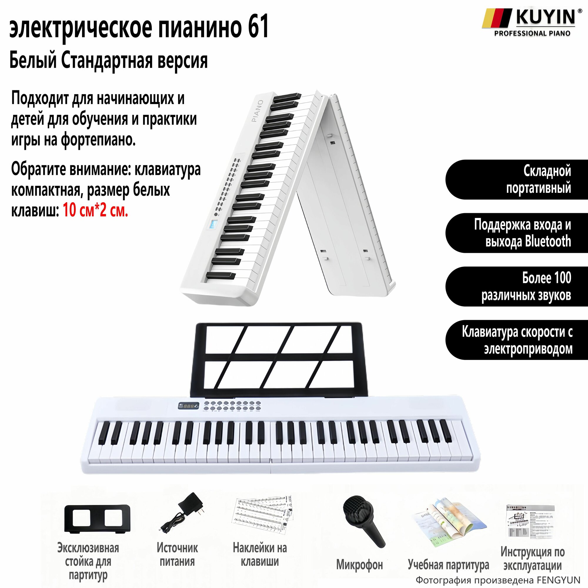 Синтезатор музыкальный с микрофоном 61 клавиша, Электронное фортепиано, Музыкальные инструменты и игрушки для детей, Складной, Соединение по Bluetooth