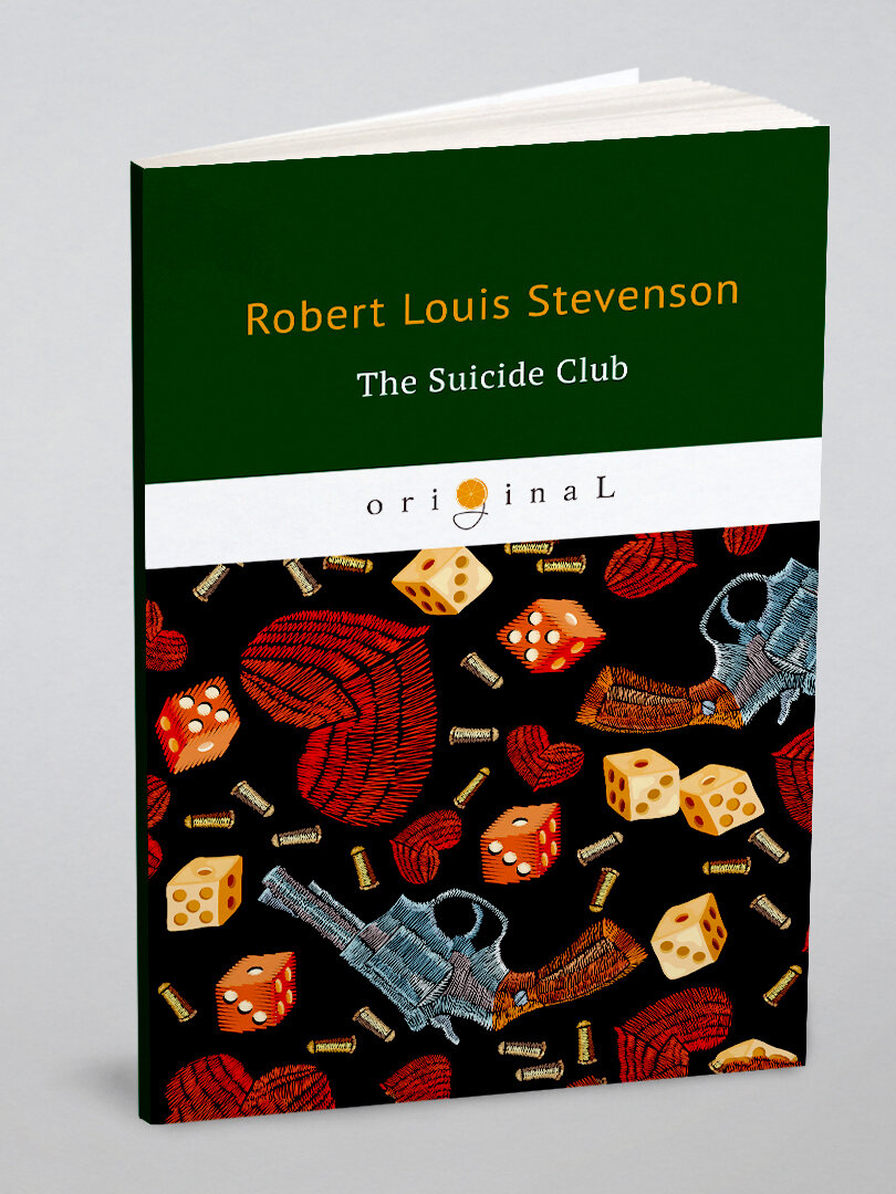 The Suicide Club / Клуб самоубийц