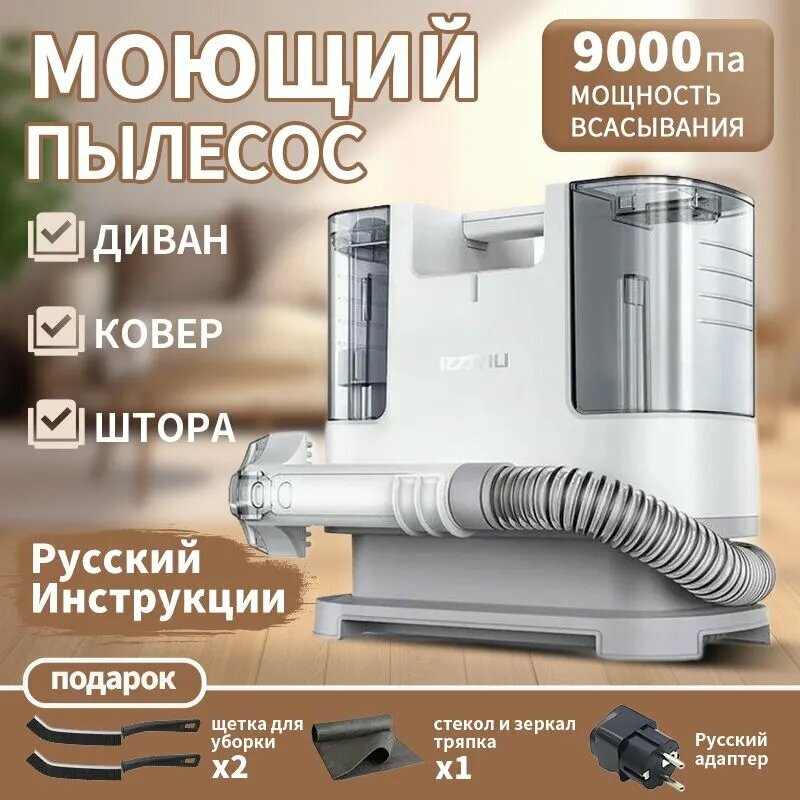 Пылесос автомобильный