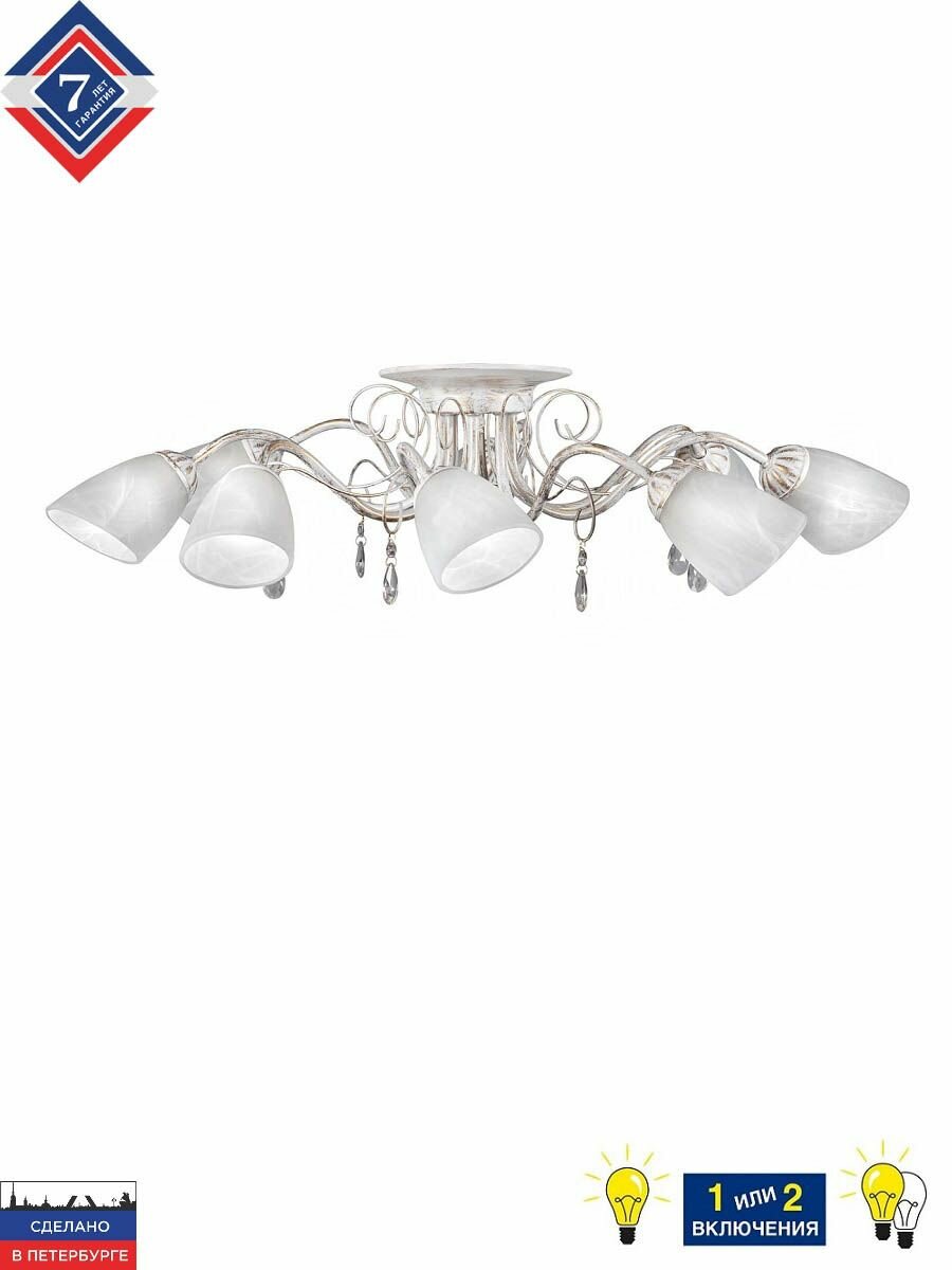 Люстра потолочная большая с хрусталем 8 плафонов Петрасвет Россия S2111-8