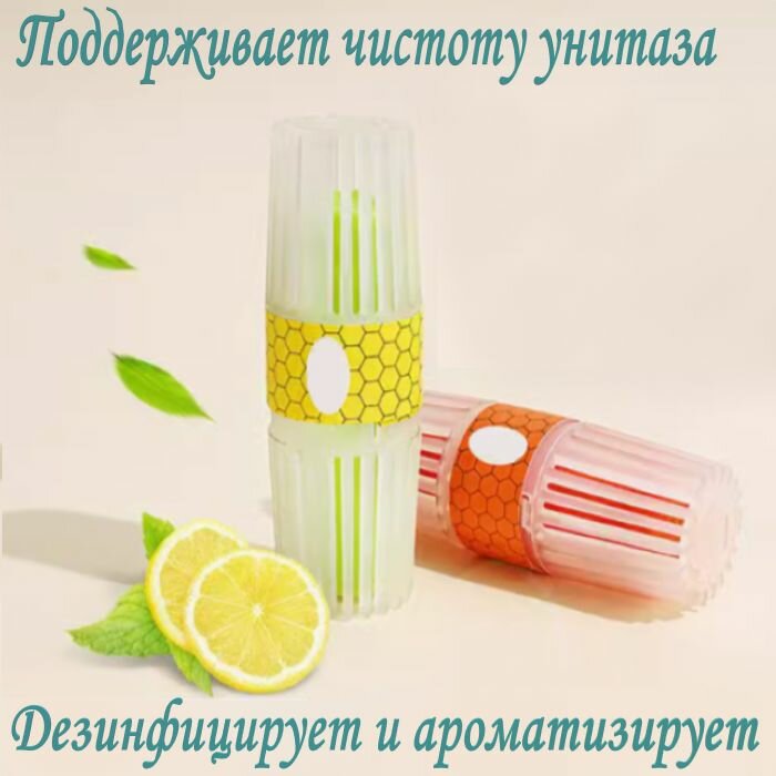 Туалетный блок гигиенический. Ароматизатор средство очистки унитаза многоразовый. Дезинфектор от бактерий и микробов. Освежитель запаха в туалет до 500смываний от накипи и ржавчины. PonyLand