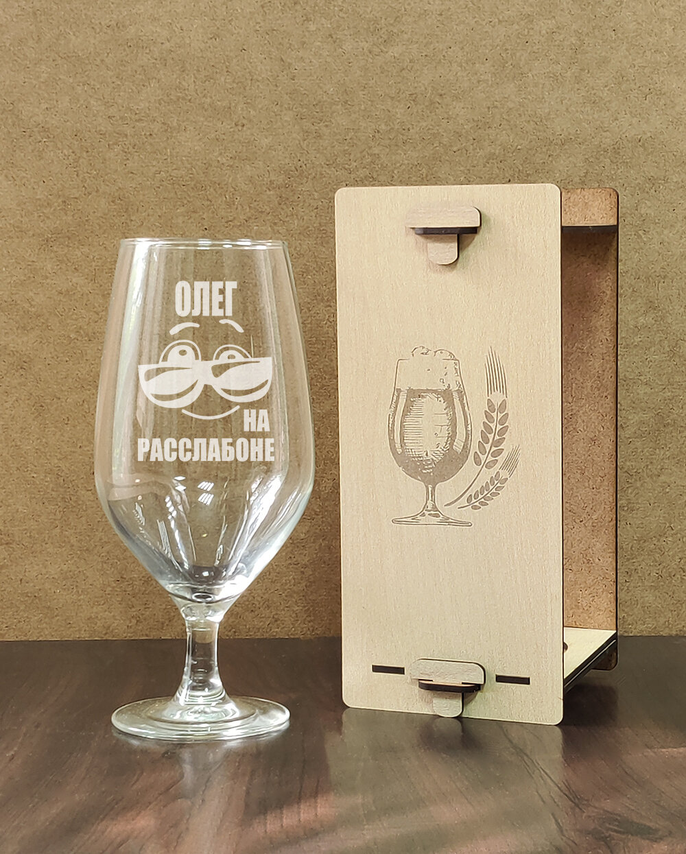 Пивной бокал с именной гравировкой - Олег на расслабоне