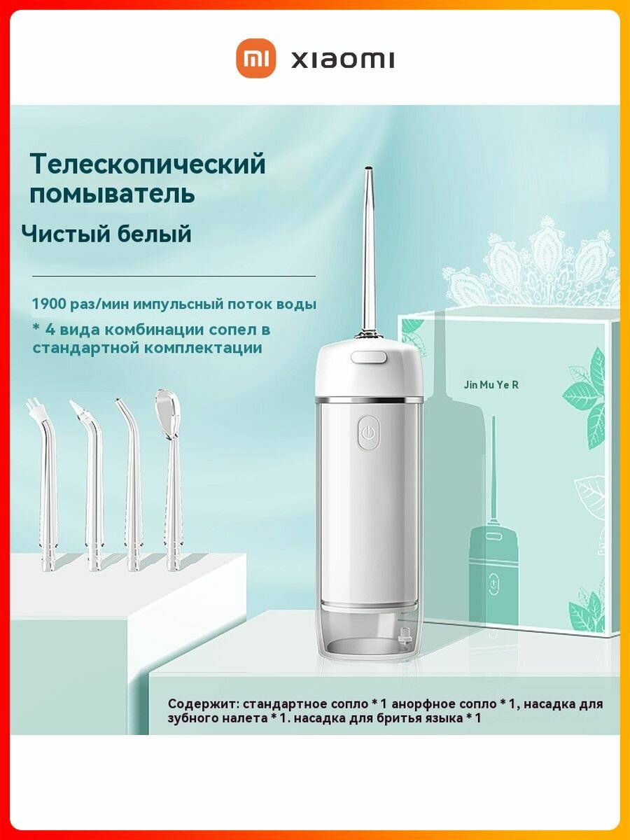 Xiaomi Портативный ирригатор для полости рта, беспроводной электрический аппарат для чистки зубов десен брекетов виниров протезов языка, дорожный набор