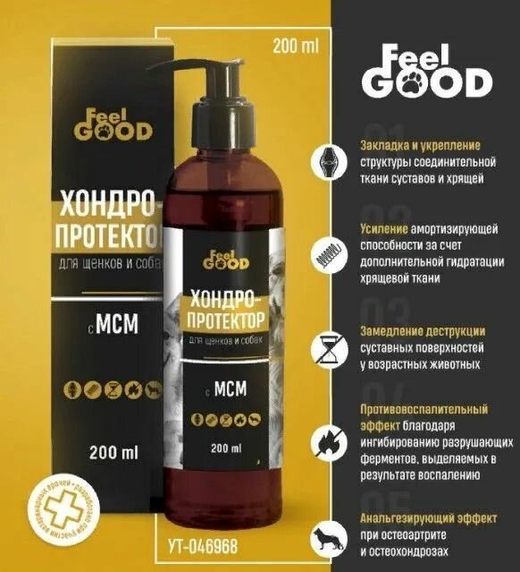 Хондропротектор FeelGOOD с МСМ для щенков и собак, 200 мл