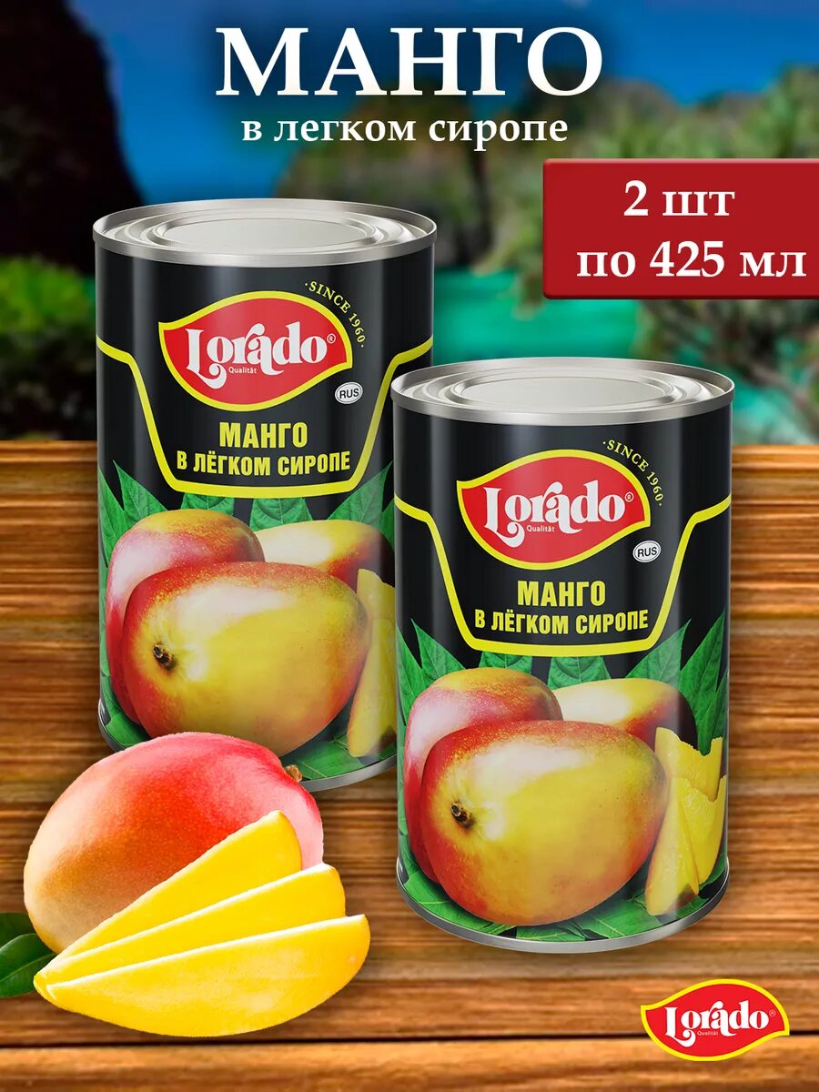 Манго Лорадо в легком сиропе 425мл Таиланд