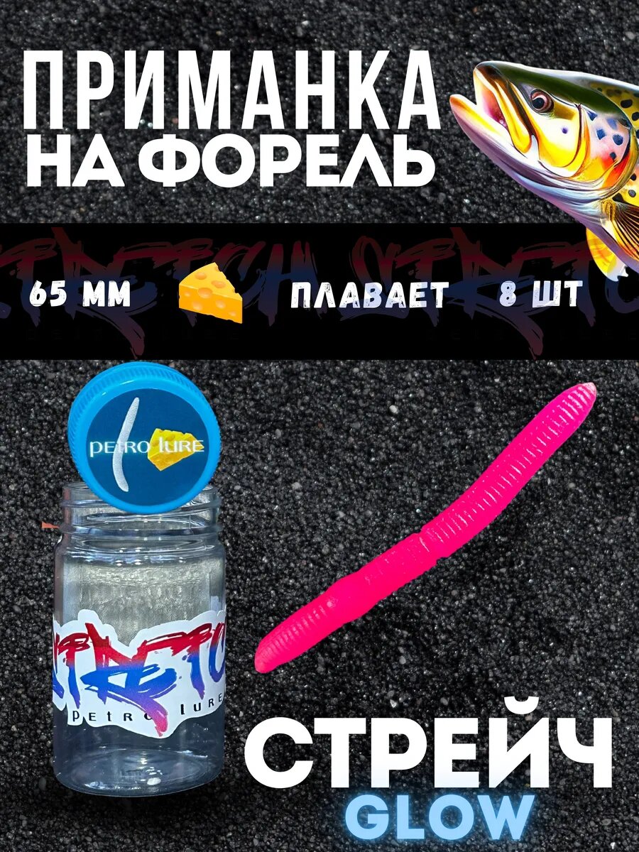 М Приманка Fetti Worm 65мм Floating stretch сыр, цвет GLOW розовый неон