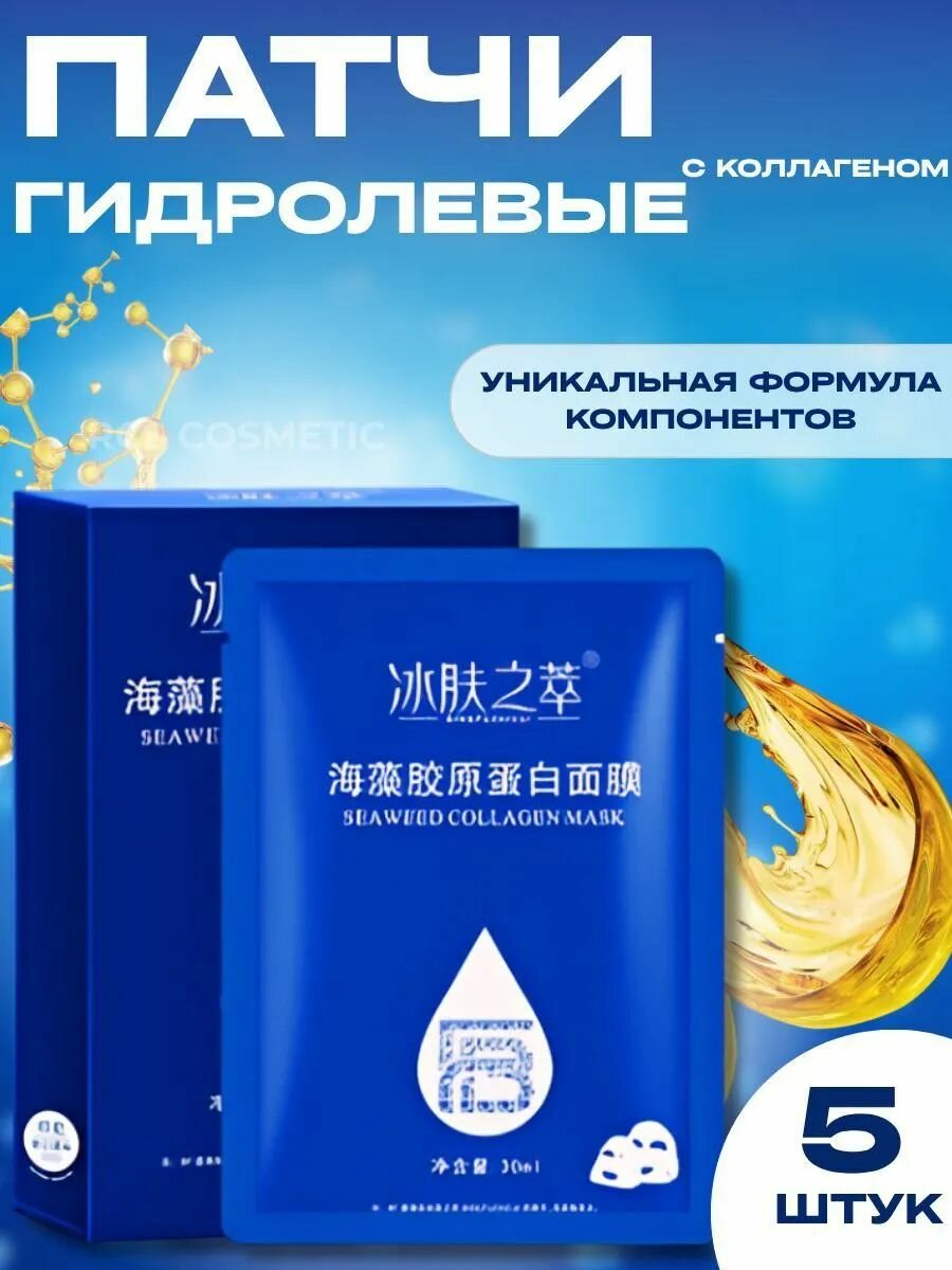 Увлажняющая тканевая маска men 5шт