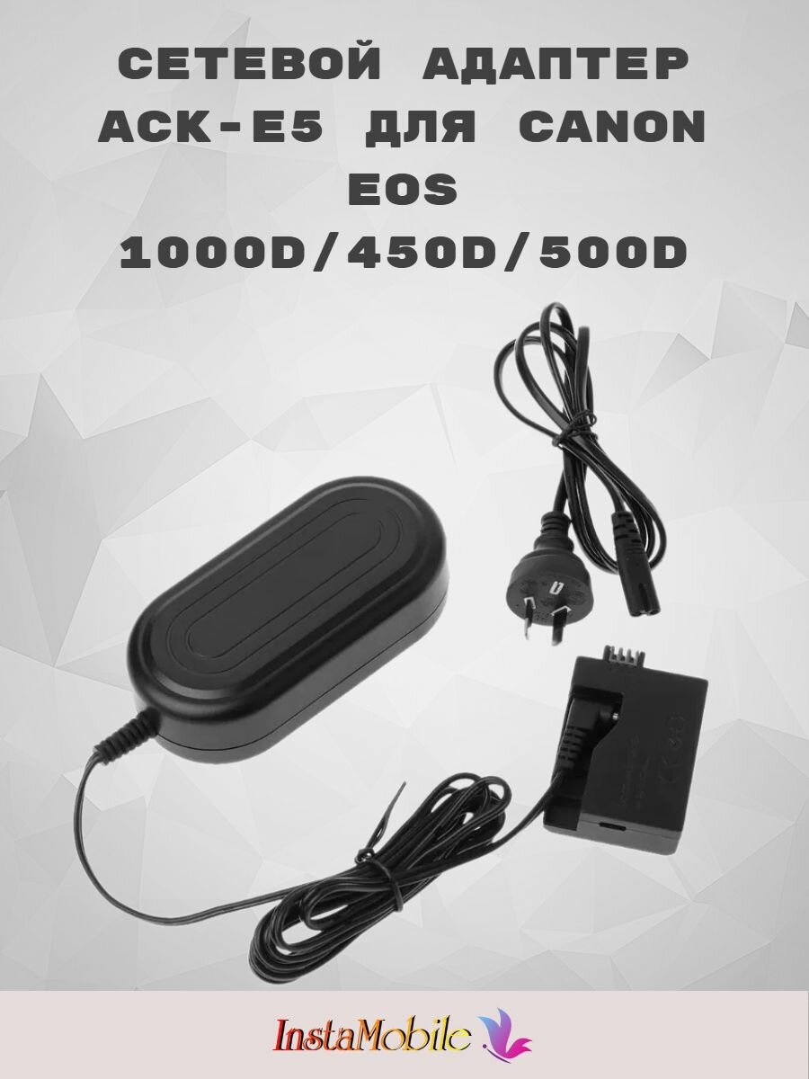 Адаптер питания ACK-E5 для Canon EOS 450D