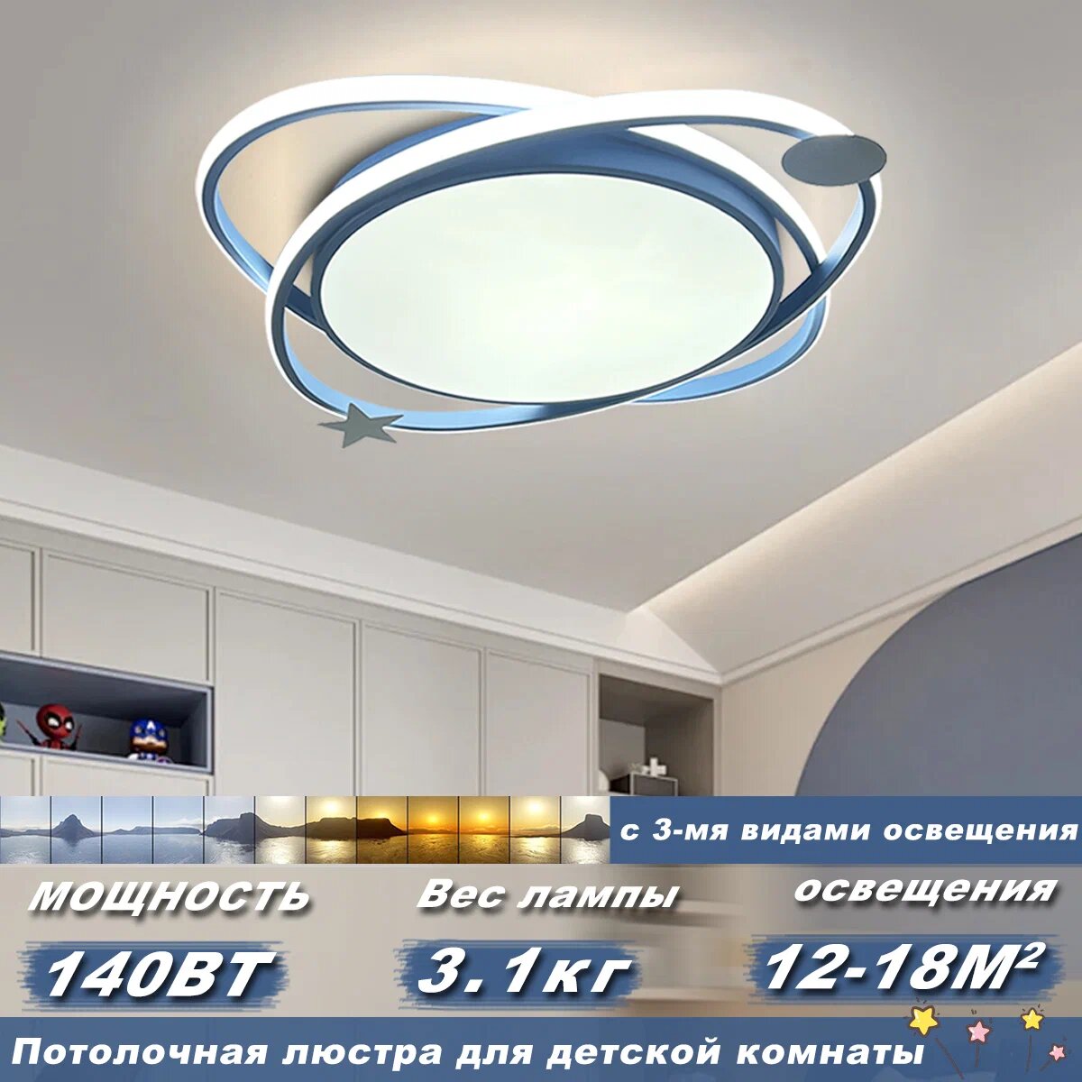 Люстра 551, светодиодная, для детской, коридора, спальни, гостиной, 140W, 60см