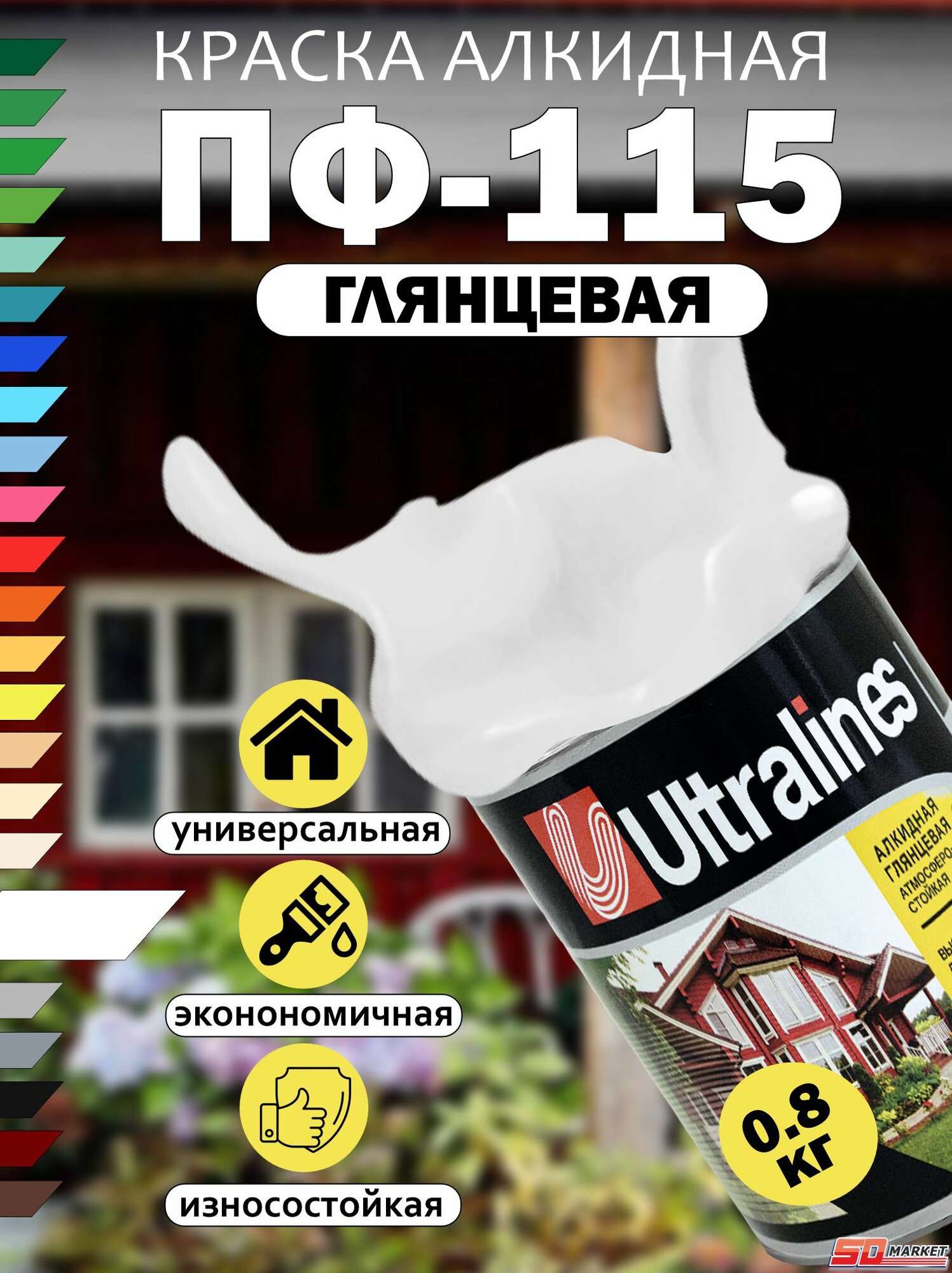 Краска белая глянцевая по дереву по металлу Ultra Lines 0,8кг , РадугаМалер