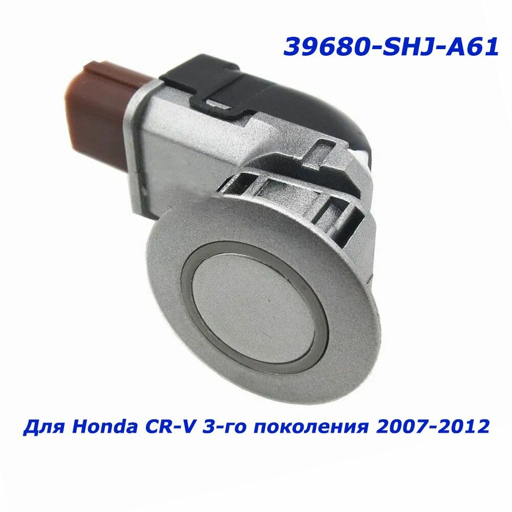 Датчик Парковки, PDC бампер Для Honda CR-V 3-го поколения 2007-2012, 39680-SHJ-A61, серебро
