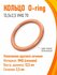 100 шт. Кольцо уплотнительное O-ring 13,5x2,5 VMQ 70