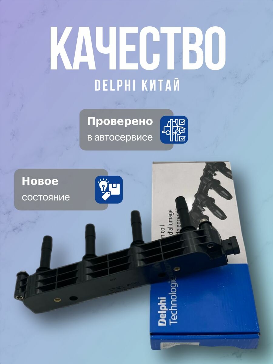 Модуль зажигания Opel ASTRA-G, ZAFIRA-A, CORSA-C, MERIVA-A, VECTRA-B