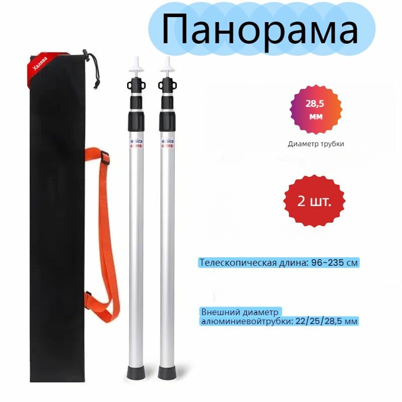 Оттяжки для палатки "Телескопическая длина", серебристые, 96-235 см