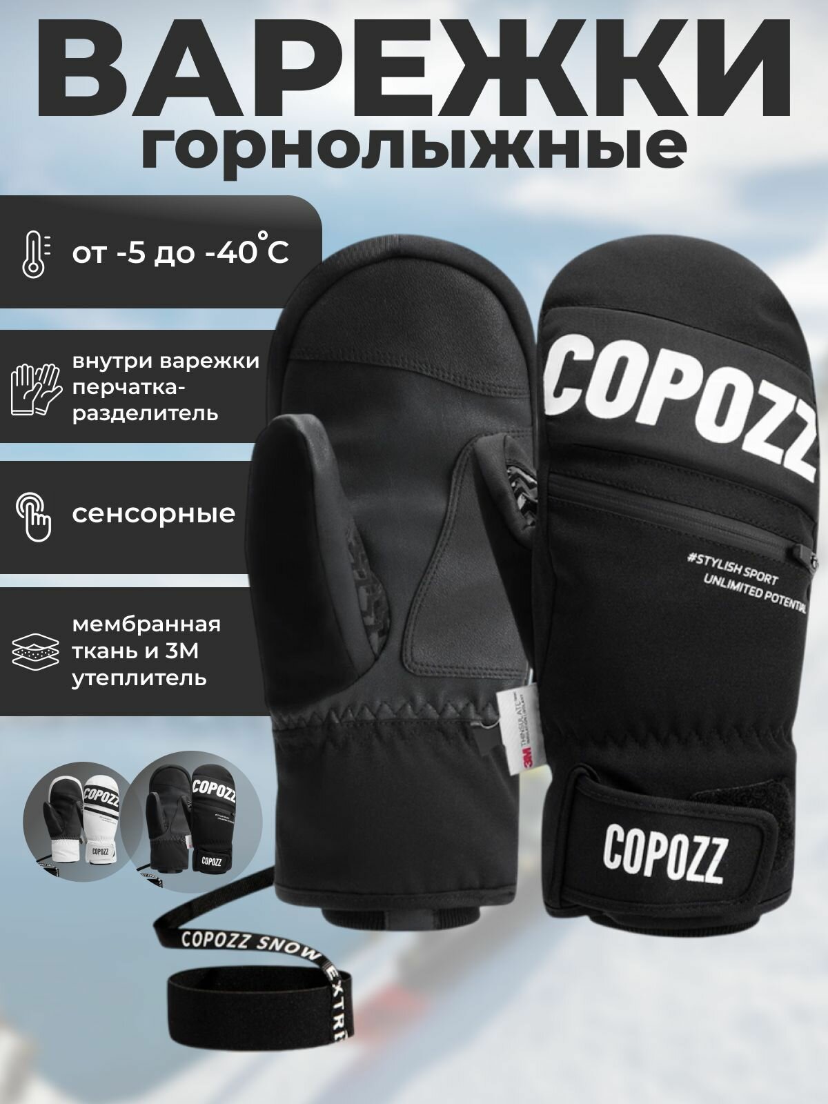 Варежки для мужчин и женщин