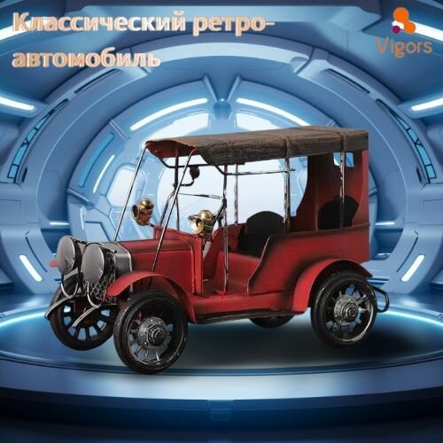 Детские игрушки/модели автомобилей/Классический автомобиль,200*90*130mm
