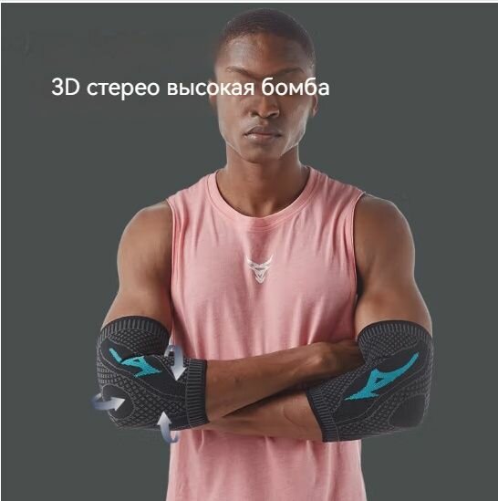 Защита локтя — фото 1