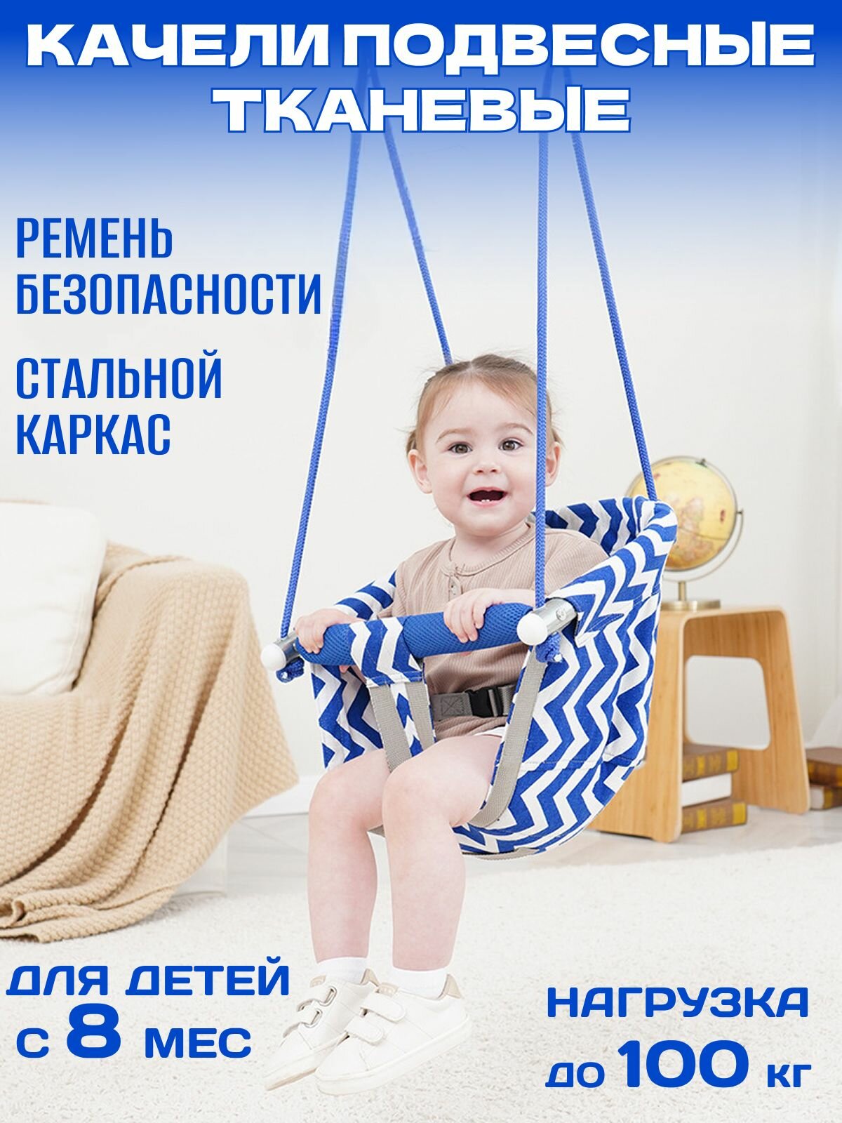 Качели подвесные детские тканевые со спинкой и ремнем безопасности, сиденье 35 х 35см, для детей от 8 месяцев