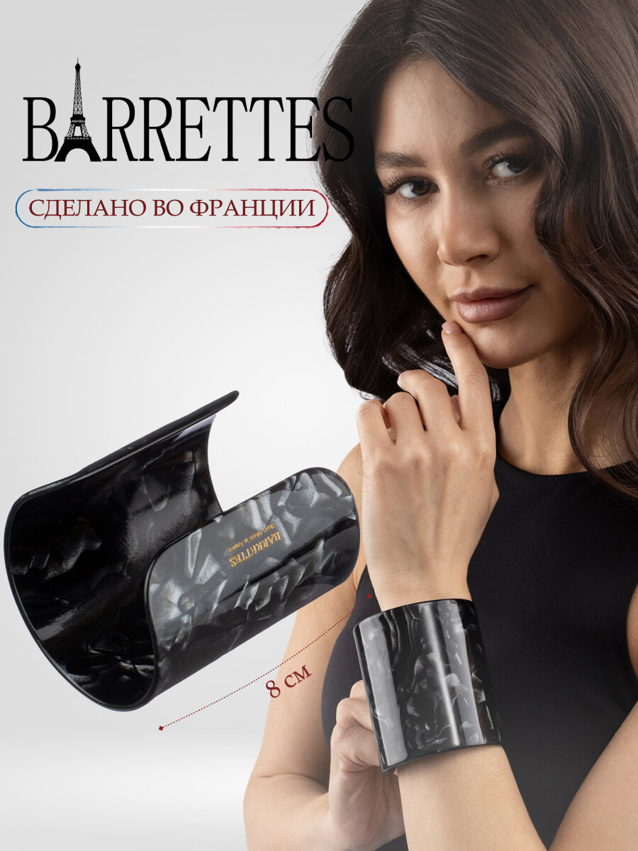 Незамкнутый браслет