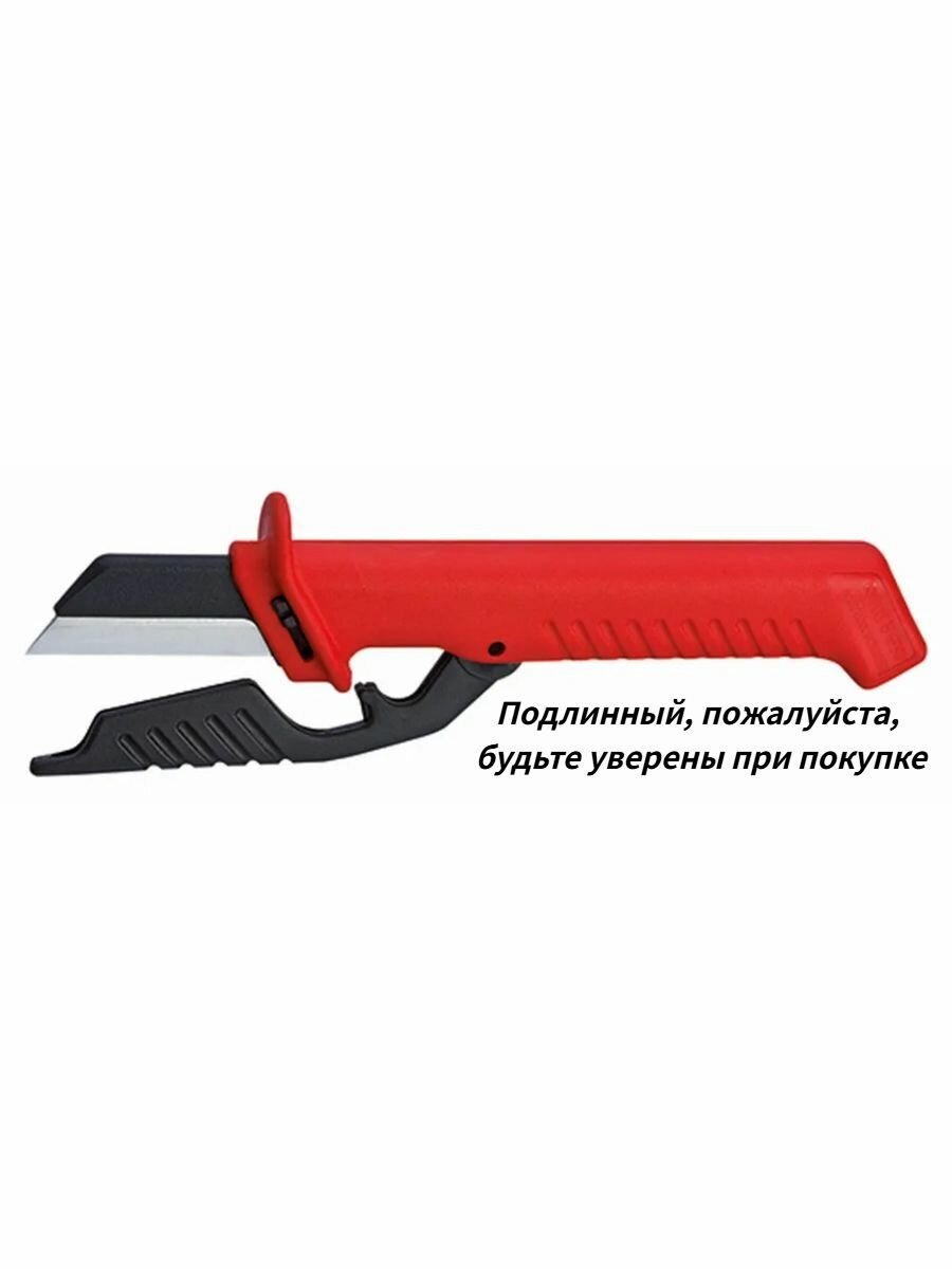 Нож KNIPEX для кабеля VDE, сменное лезвие 50 мм, длина 190 мм, 1-комп диэлектрическая ручка, нерж. хирургическая сталь KN-9856