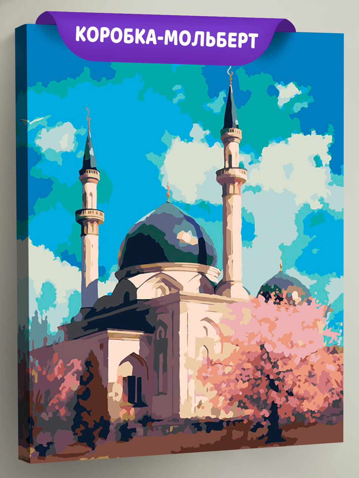 Картина по номерам на холсте с подрамником "Мечеть в цветущем саду", Раскраска 40x50 см, Архитектура Лето
