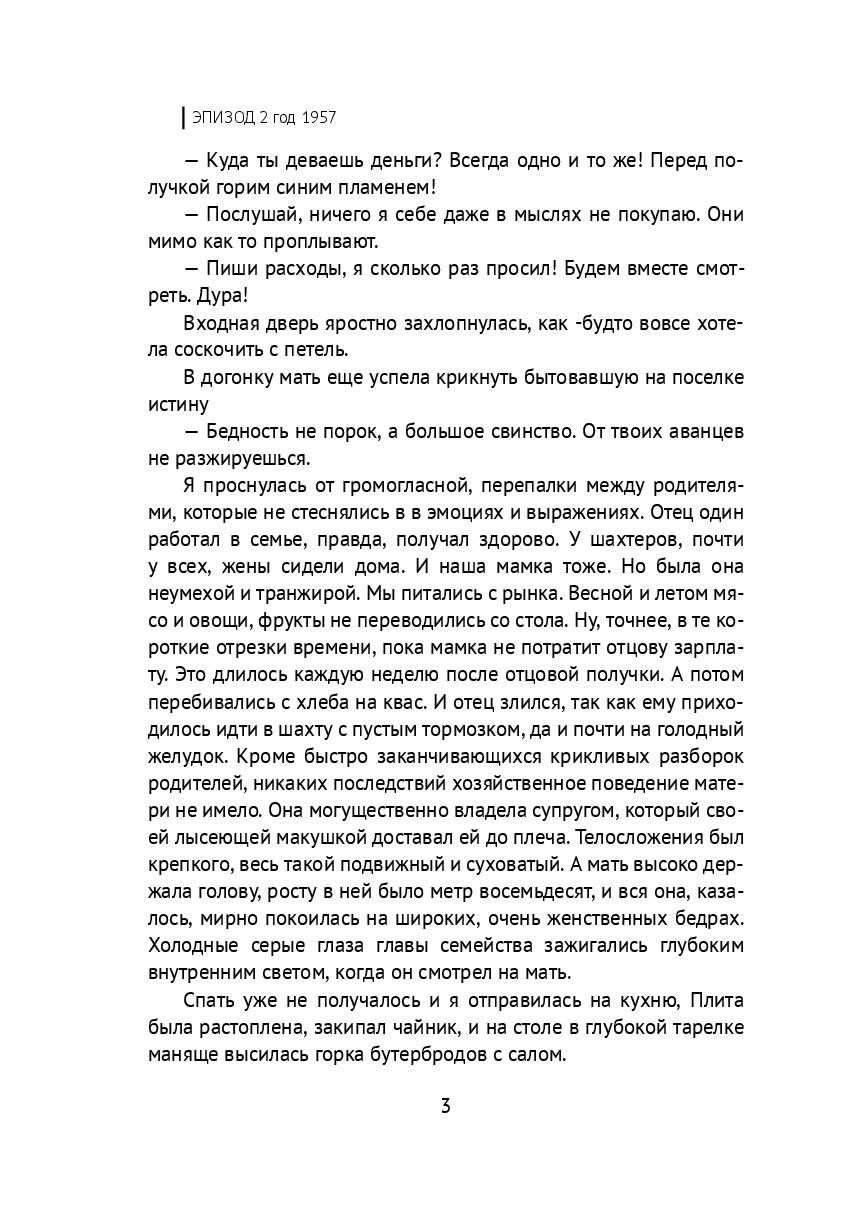 Цыганская любовь — фото 1