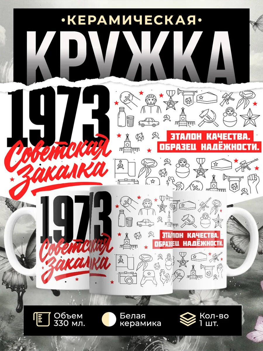 Кружка керамическая 330мл