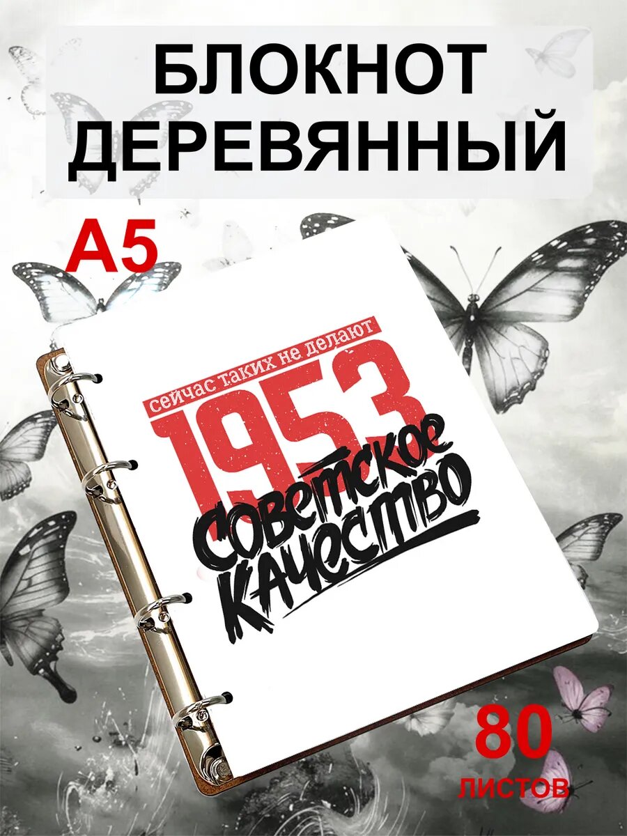 Блокнот A5 деревянный со сменным блоком, листы в клетку