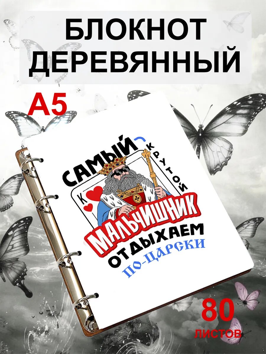 Блокнот A5 деревянный, со сменным блоком, листы в точку