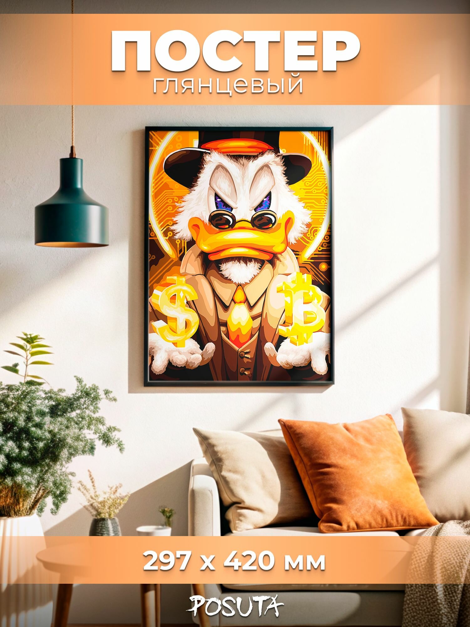 Постер на стену интерьерный Скрудж Макдак