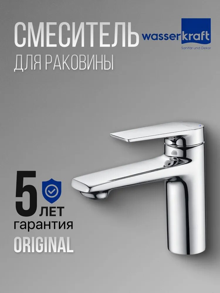 Смеситель для раковины в ванную 3203 WasserKRAFT, Хром