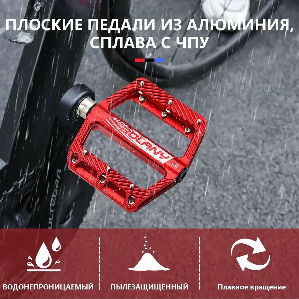 Bolany Педали для велосипедов на 3 промподшипниках, алюминиевые