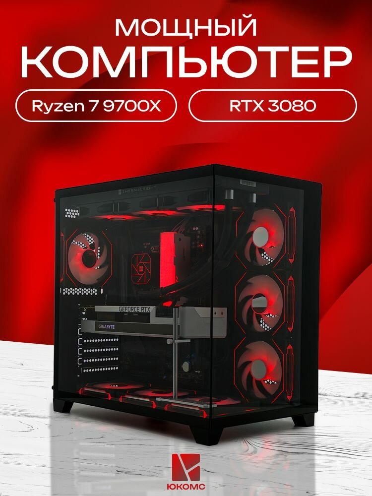 Aqua Ultra E-ATX AIO 360 чёрный, X870, R7 9700X AIO3, 1000 NVME, 64 ГБ DDR5, RTX 3080 (10 Гб), 850W