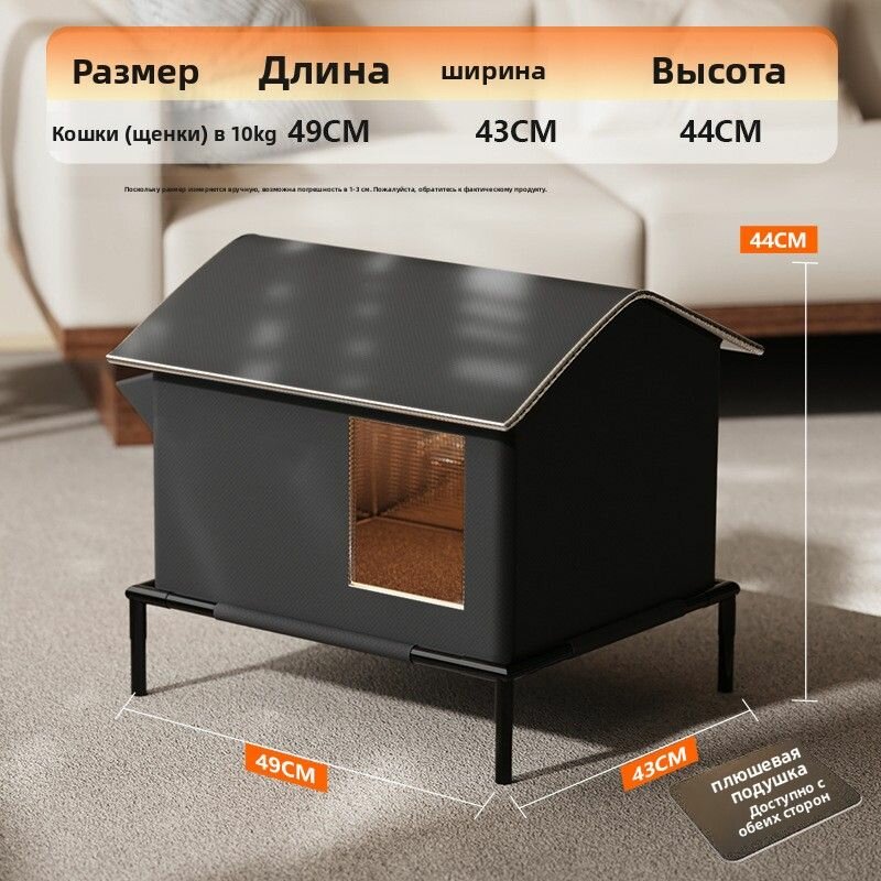 Утепленная лежанка-домик для кошек и собак зимняя уличная Всесезонная теплая подстилка с подогревом для маленьких пород, водонепроницаемое дно, для дачи, дома