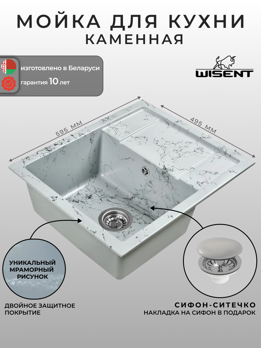 Мойка из искусственного камня для кухни WISENT WB19-16 Мрамор Серо-черный (беларусь) 595*495*220